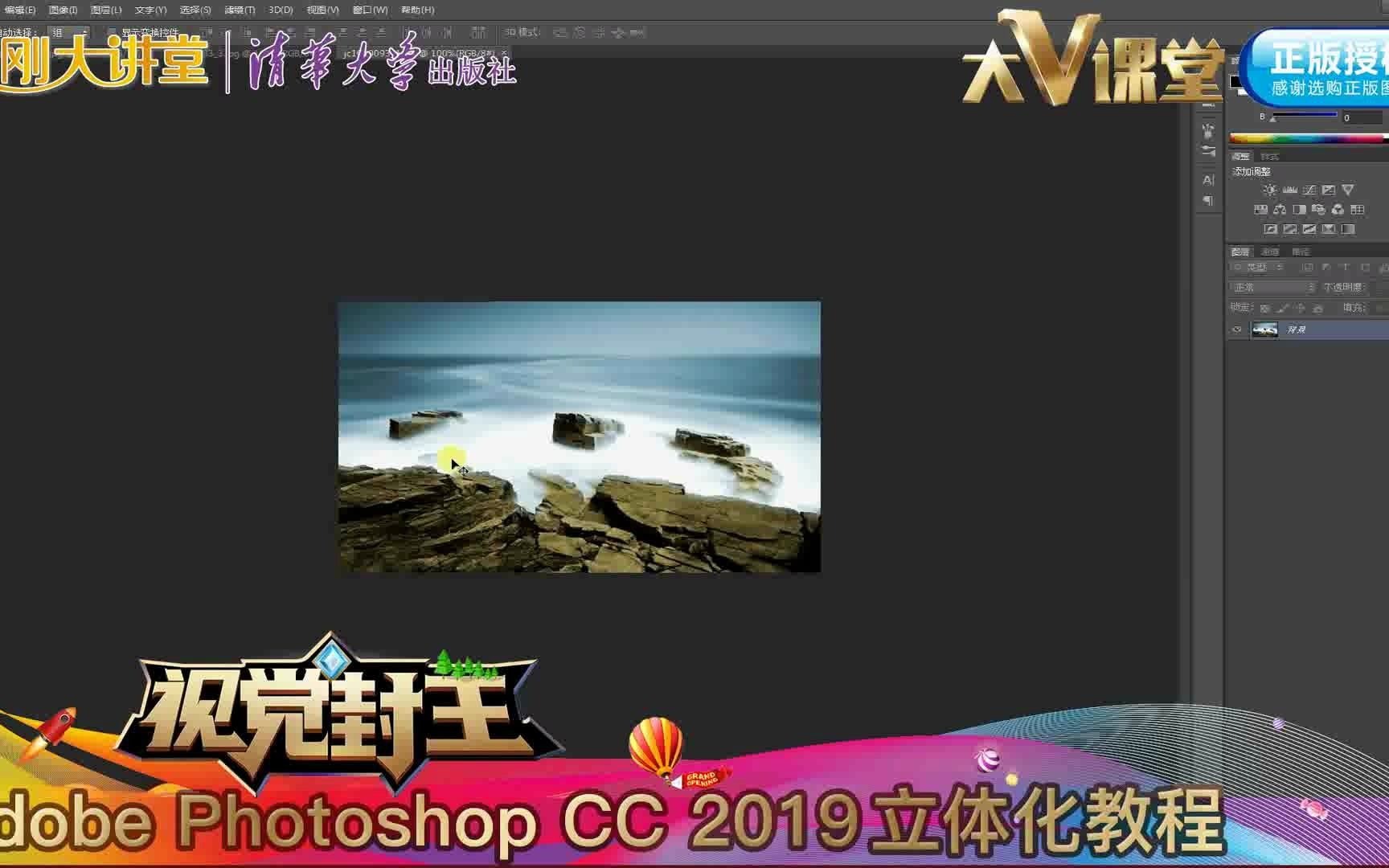 【吴刚大讲堂】PS 蒙版综合应用方法和技巧