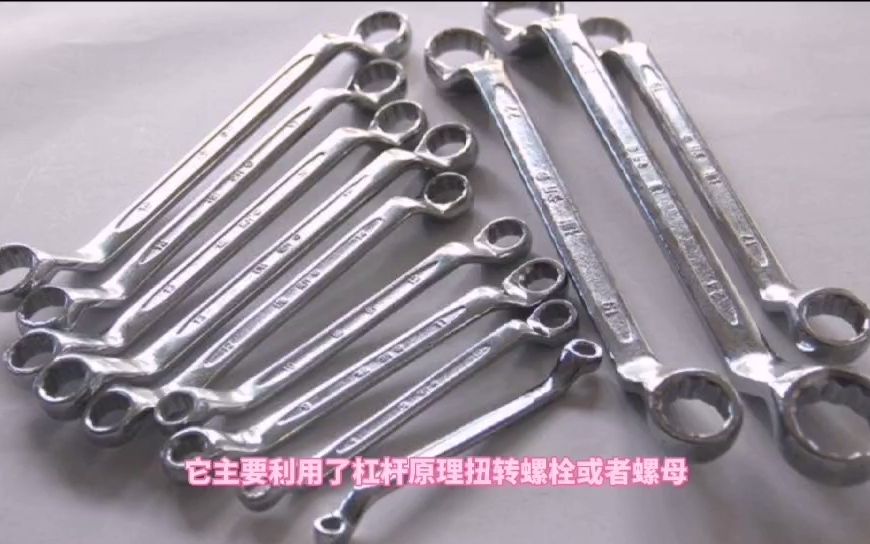 常见扳手的种类