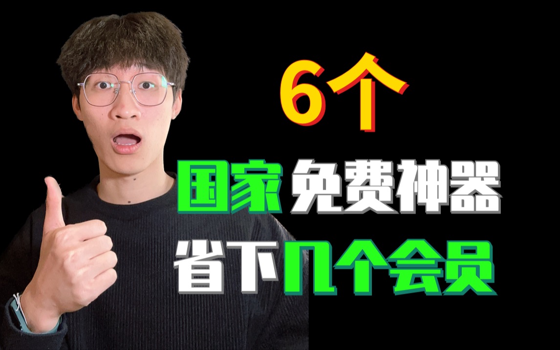 后悔太晚知道的6个国家神器!
