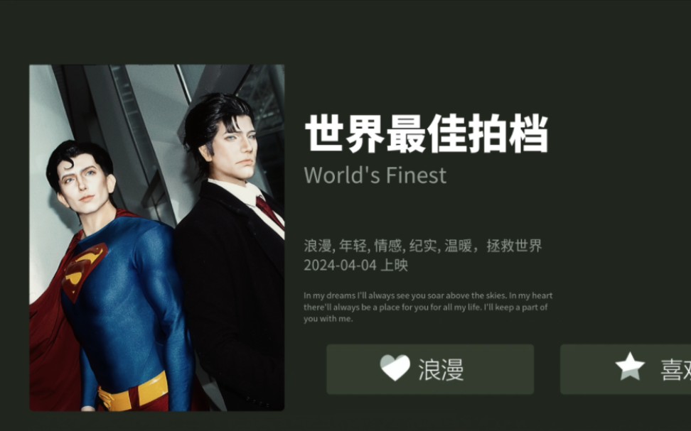 【cos|超蝙|ppt】可世界不声不响