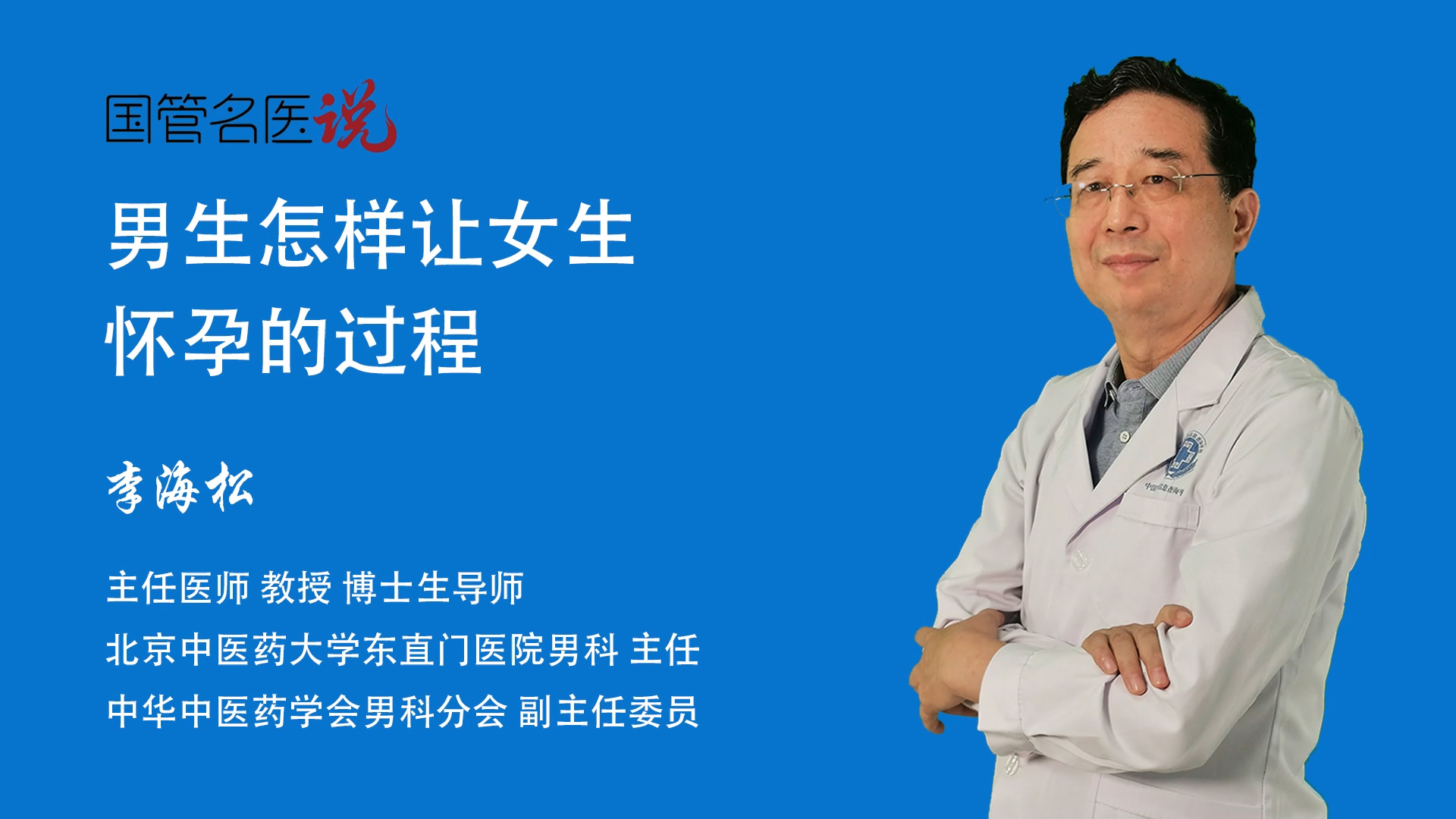 男生怎样让女生怀孕的过程