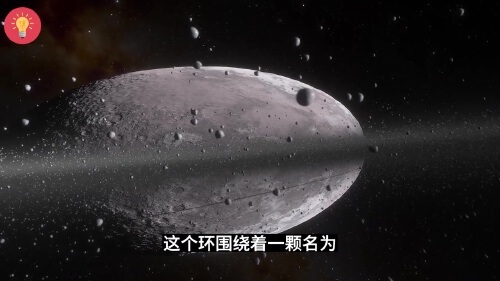 天文学家发现了一个前所未有的新环矮行星