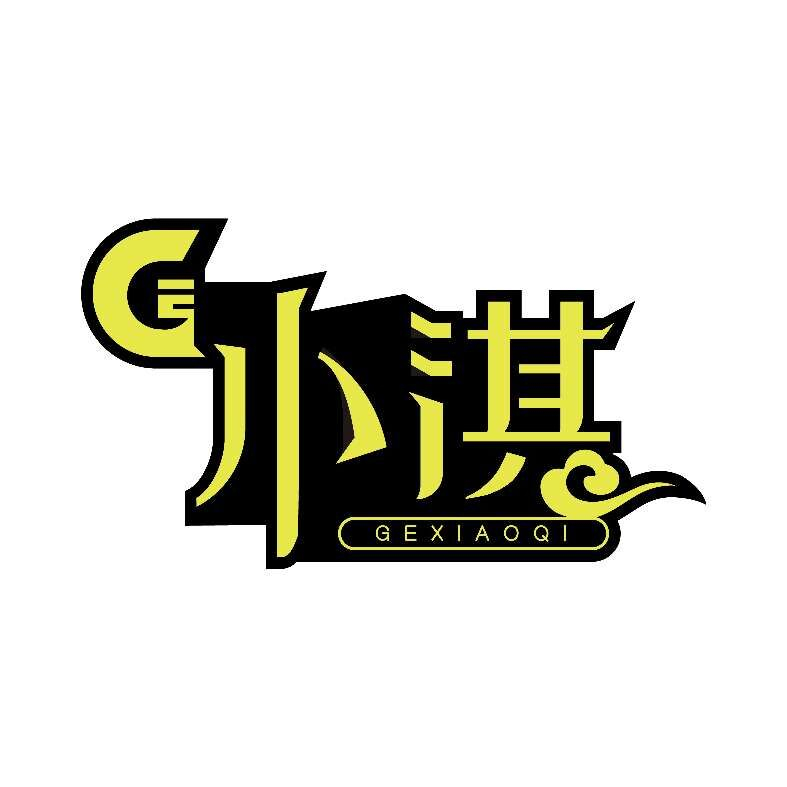 Ge小淇 