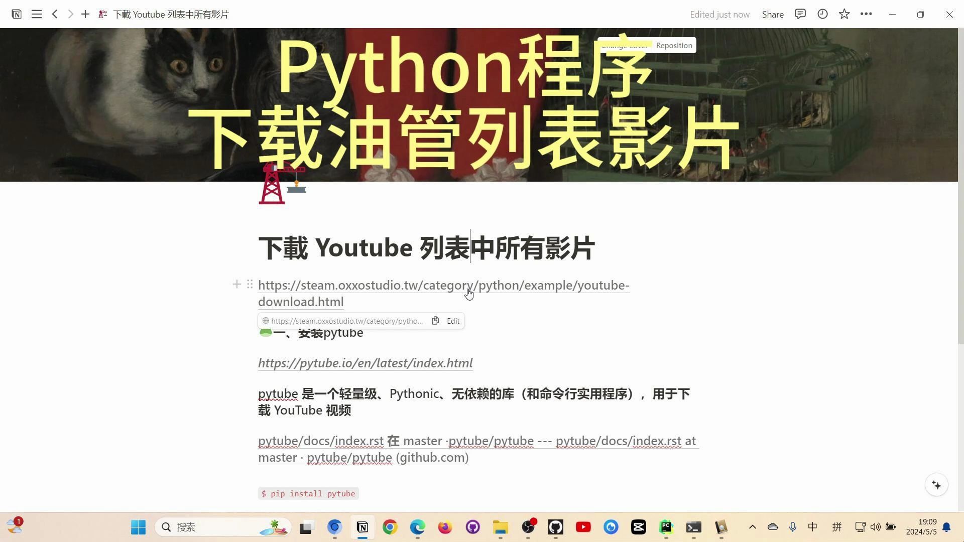 Python程序下载油管列表影片