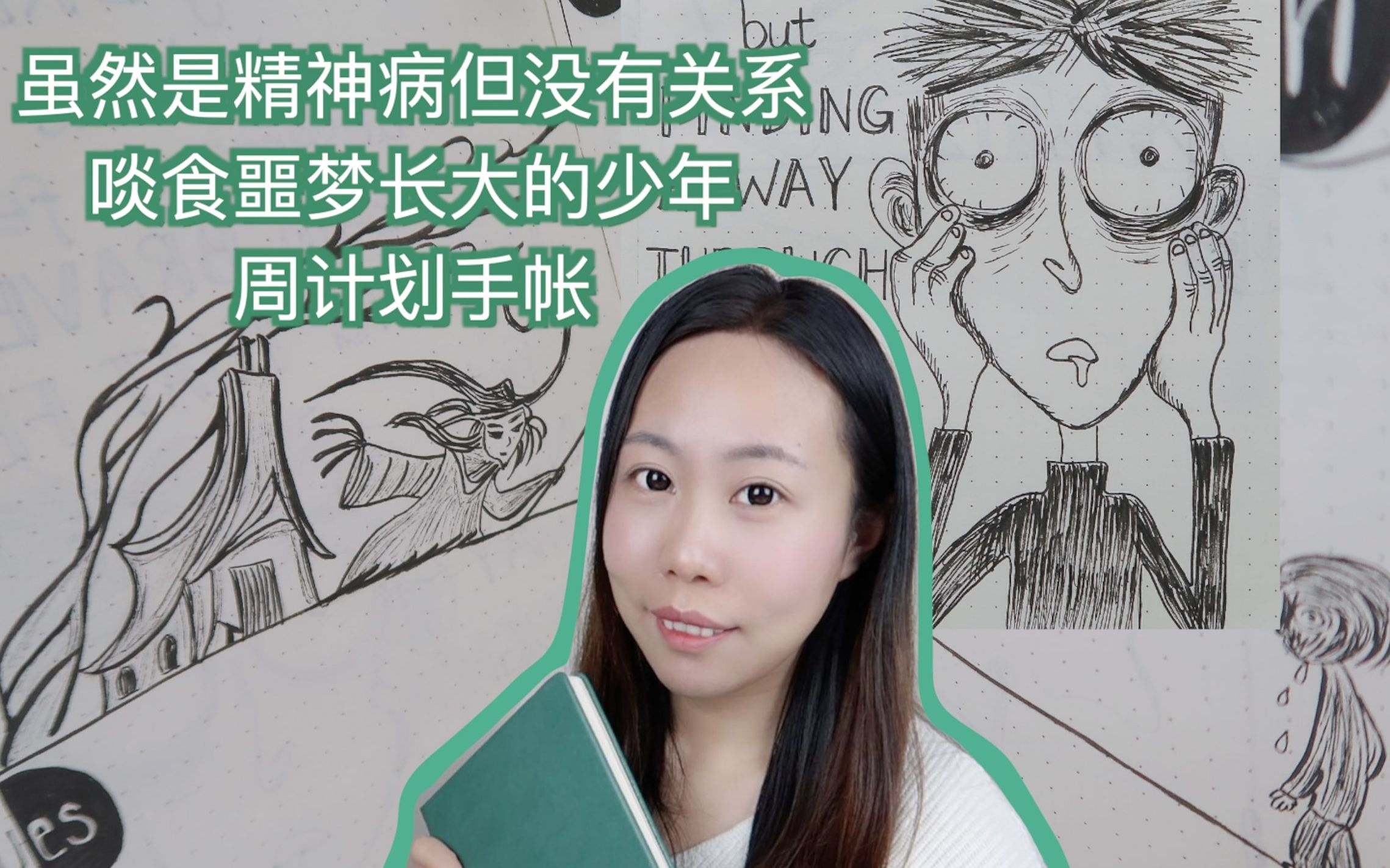 ...的少年周计划手帐 | 可免费打印模版 | 极简手帐 | weekly bullet journal