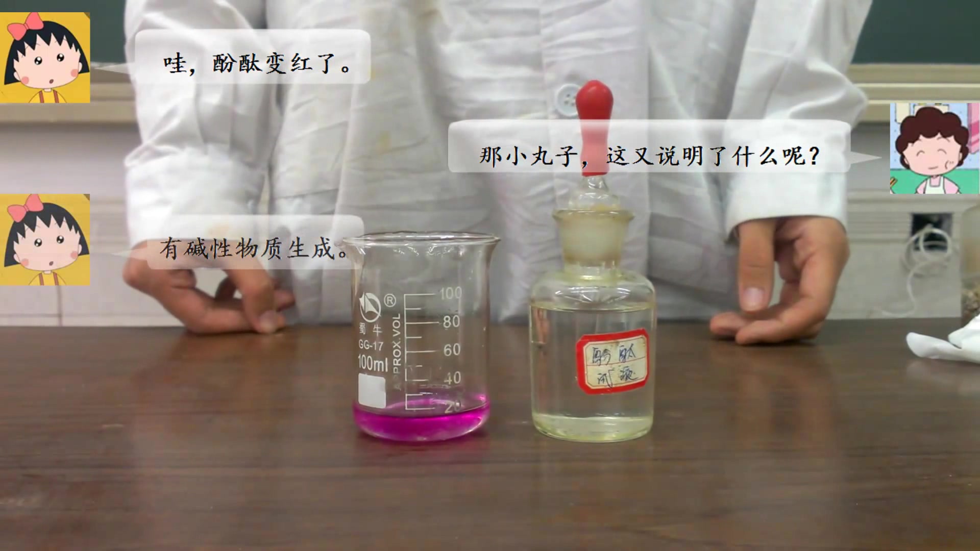 【恶霸实验开做啦】乙醇与钠反应实验改进