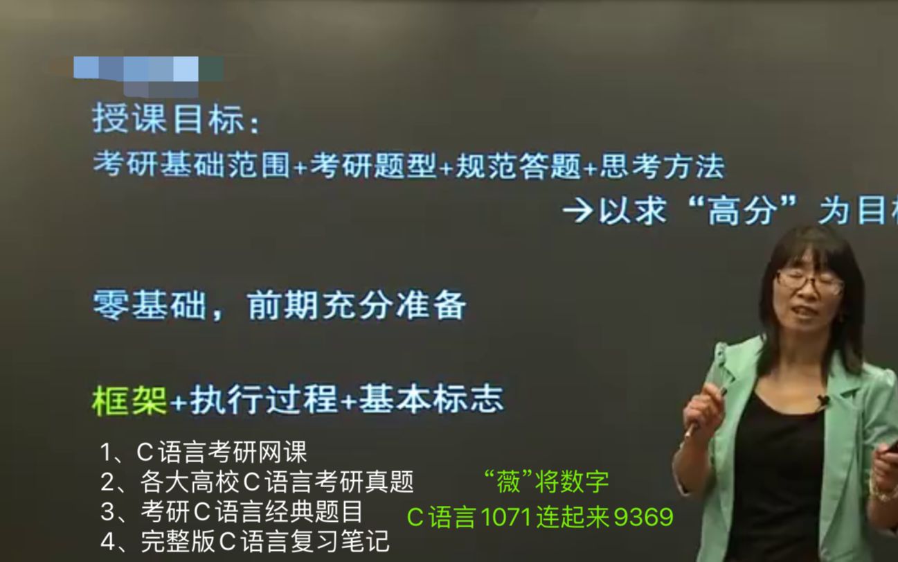 06_2_两类表达式-逻辑运算符及关系表达式【威】