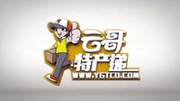 江西四套《云哥特产递》第二期 温汤佬富硒盐皮蛋WMV