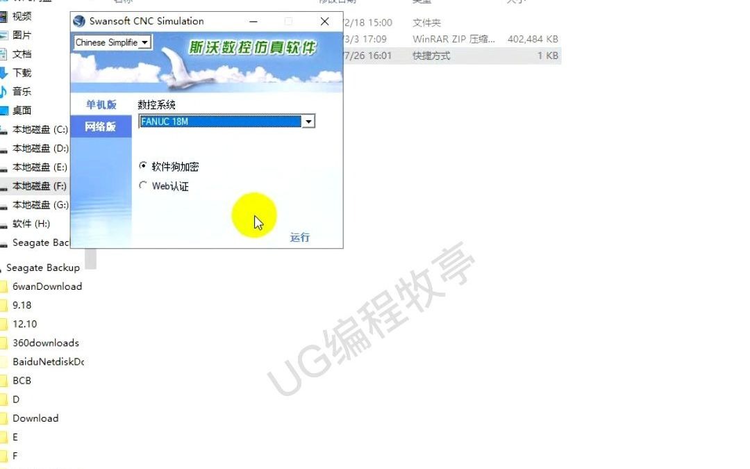 加工中心机床仿真软件分享