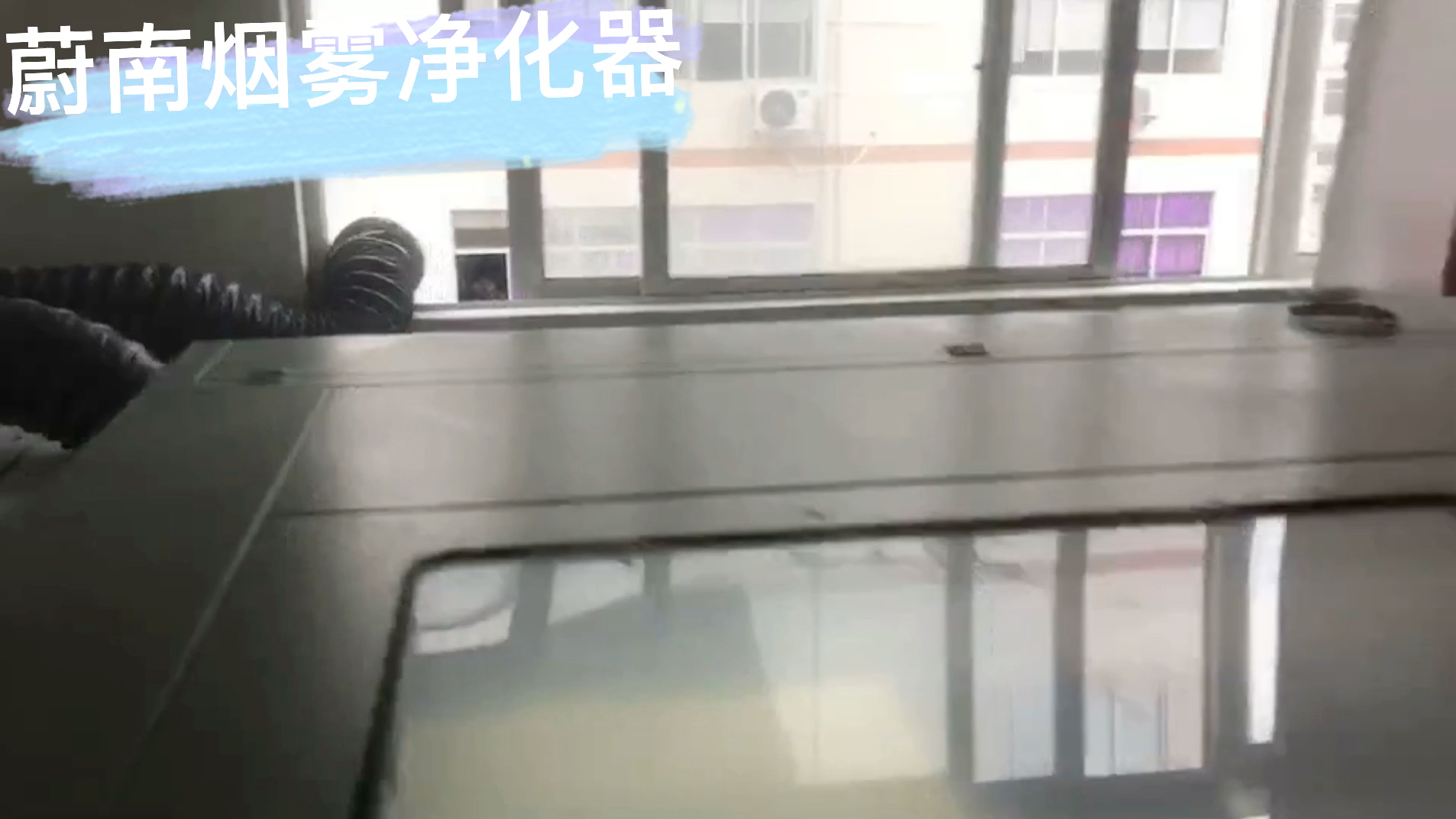 蔚南烟雾净化器,激光切割除尘器,激光切割烟雾净化器,激光切割烟尘...