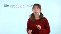 求y的2020次方是多少?这题可提高孩子的思维能力,七年级数学