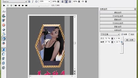3D6动画制作教程《带字多面动画的制作》