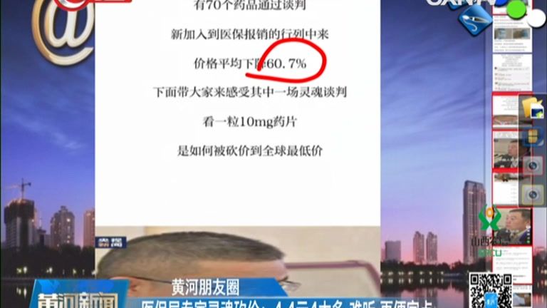 再降4分钱!医保局专家灵魂砍价:4.4元4太多,难听,再便宜点!