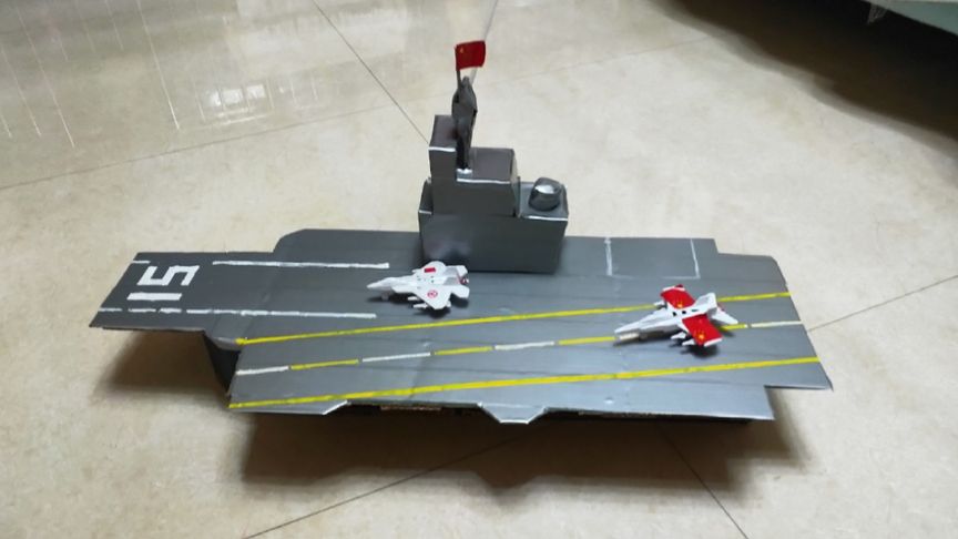 废物利用,自制航母!小小手工制作