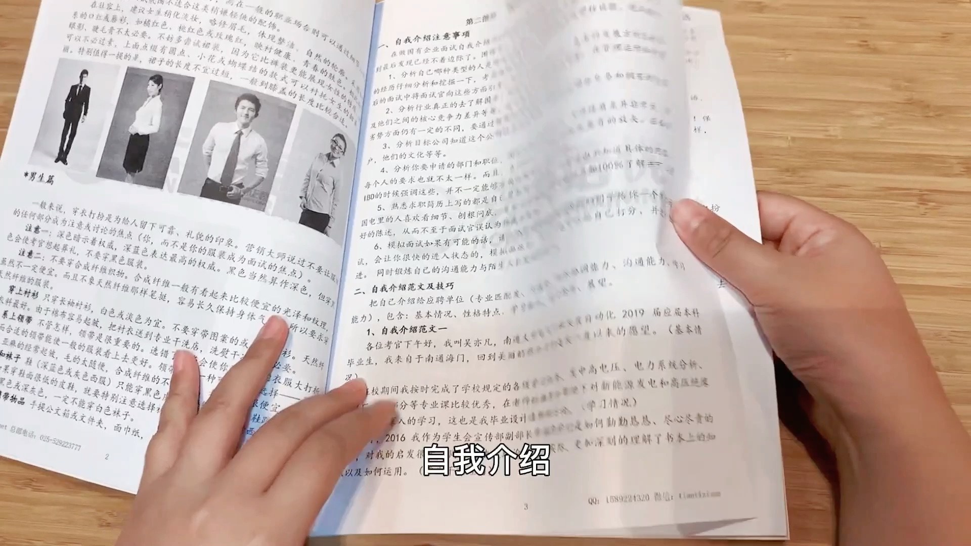 山东地区光明电力服务公司面试必备教材