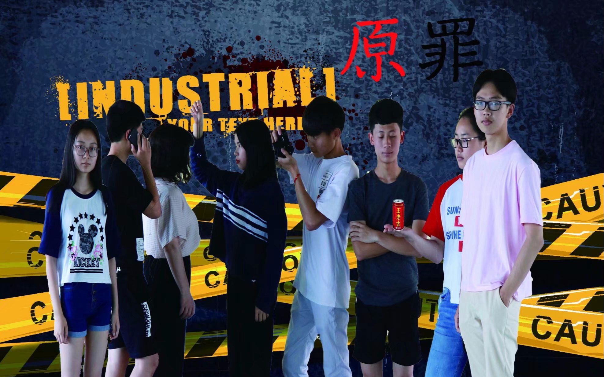 大学生自制校园侦探悬疑推理微电影《原罪》