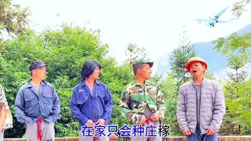 农民伯伯没文化,只有在家种庄稼,没出去打工只因父母年纪大.1