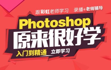 【Photoshop 】PS丨PS教程丨PS基础教程丨史上最全最简单软件操作...