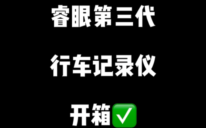 ...代宝马原厂记录仪他来了,你值得拥有!#BMW #行车记录仪 #用车知识