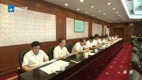 省委常委会议专题学习巡视工作条例 落实主体责任 促进从严治党 浙江...