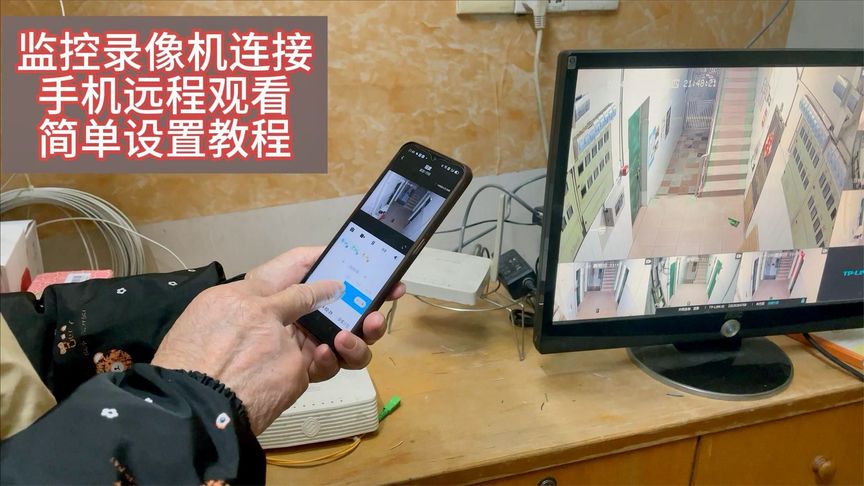 监控录像机连接到手机远程查看回放的,简单设置教程