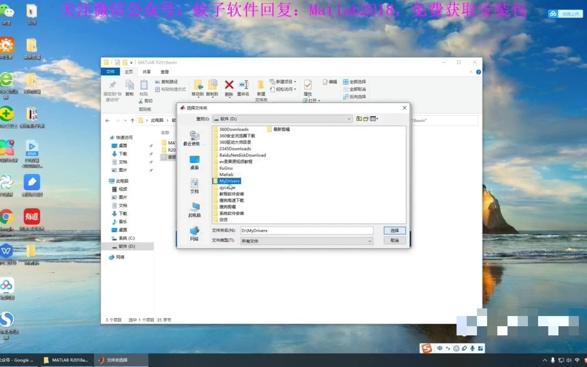 matlab2018安装教程(附带安装包)