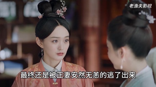 小妾费尽心思要毒害正妻结果却搬起石头砸自己的脚中视频快
