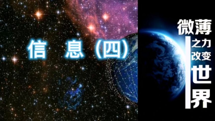 信息在人体中的传递过程,这个揭示了意识的工作过程,和成功有关