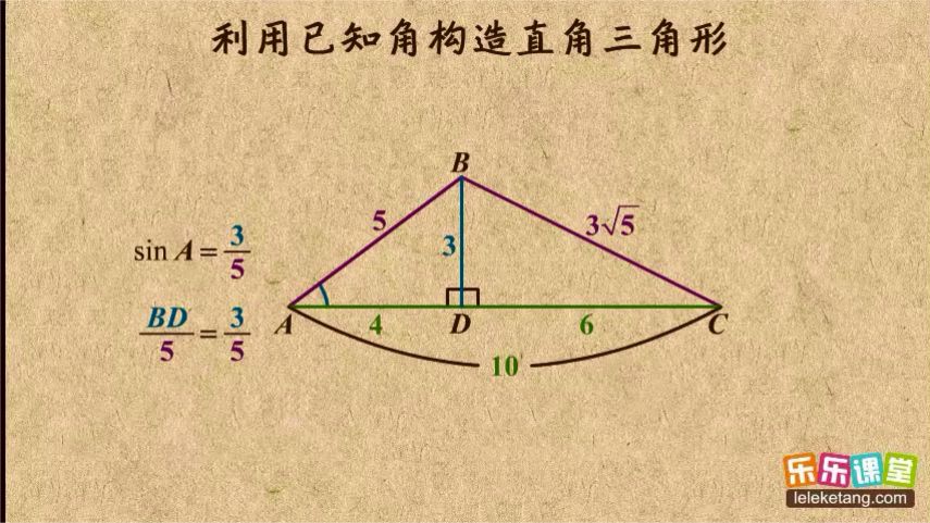 【直角三角形的边角关系】 09. 利用已知角构造直角三角形