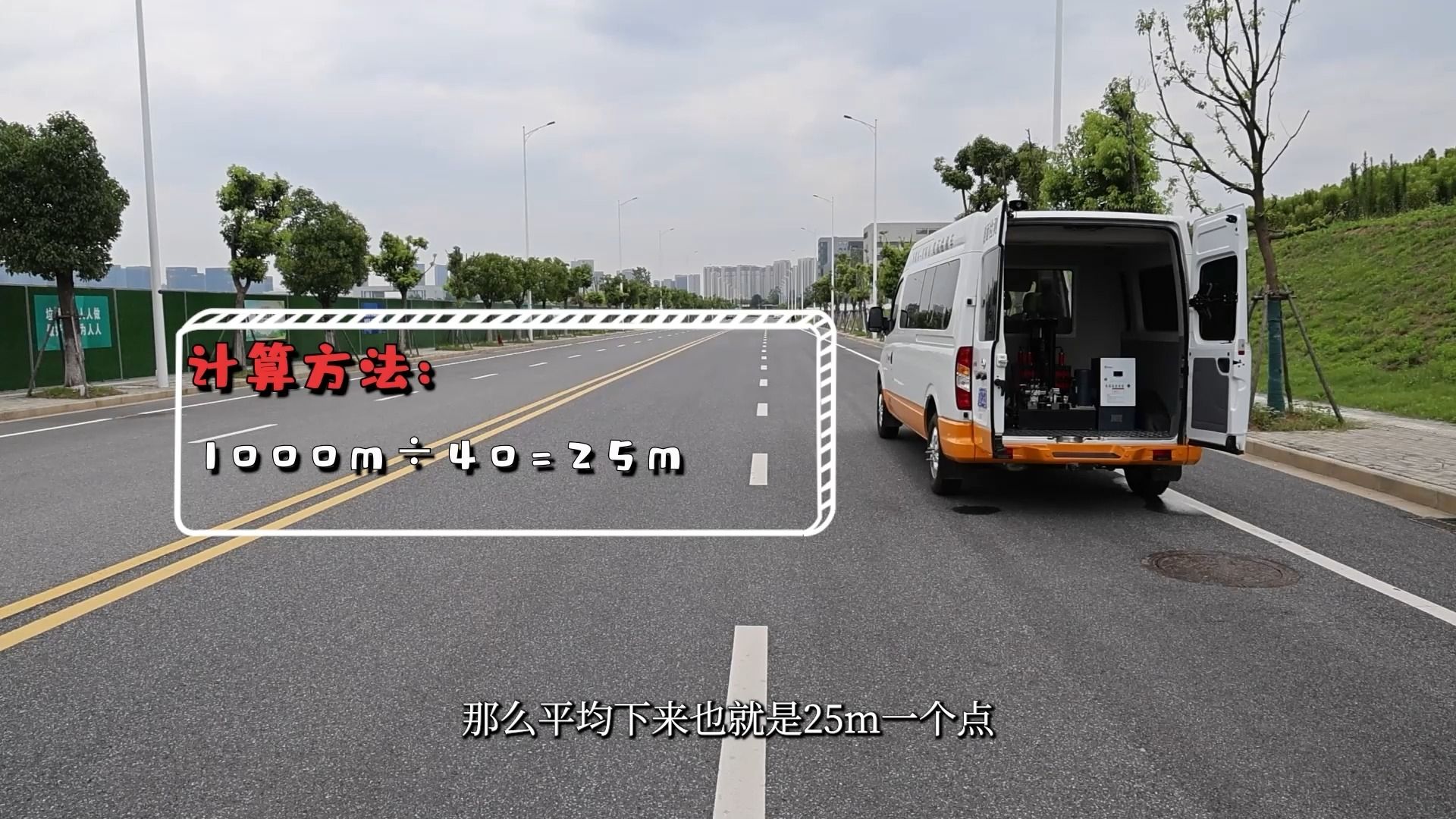 ...弯沉仪测试弯沉方法,检测车行走的路线(包括计算方法)|微工路试验视频