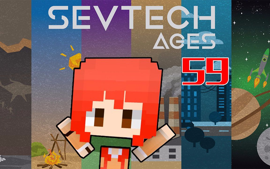 深渊世界门钥匙——甜萝酱我的世界Minecraft《SEVTECH AGES》...