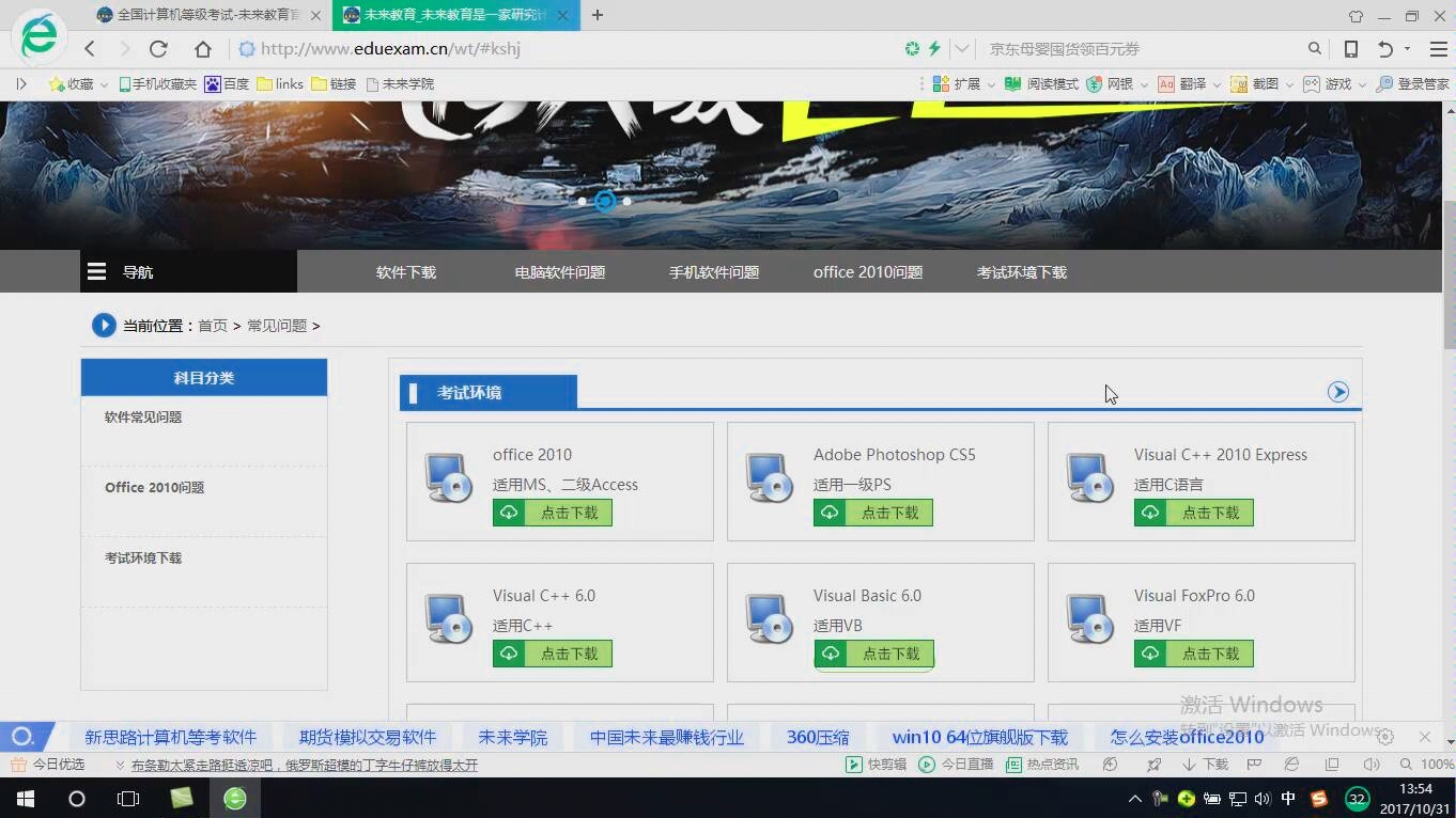 vc2010安装与使用