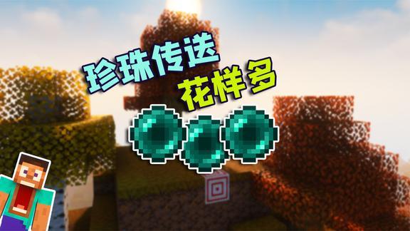 我的世界:定时回城装置,无视距离,下矿回家必备!
