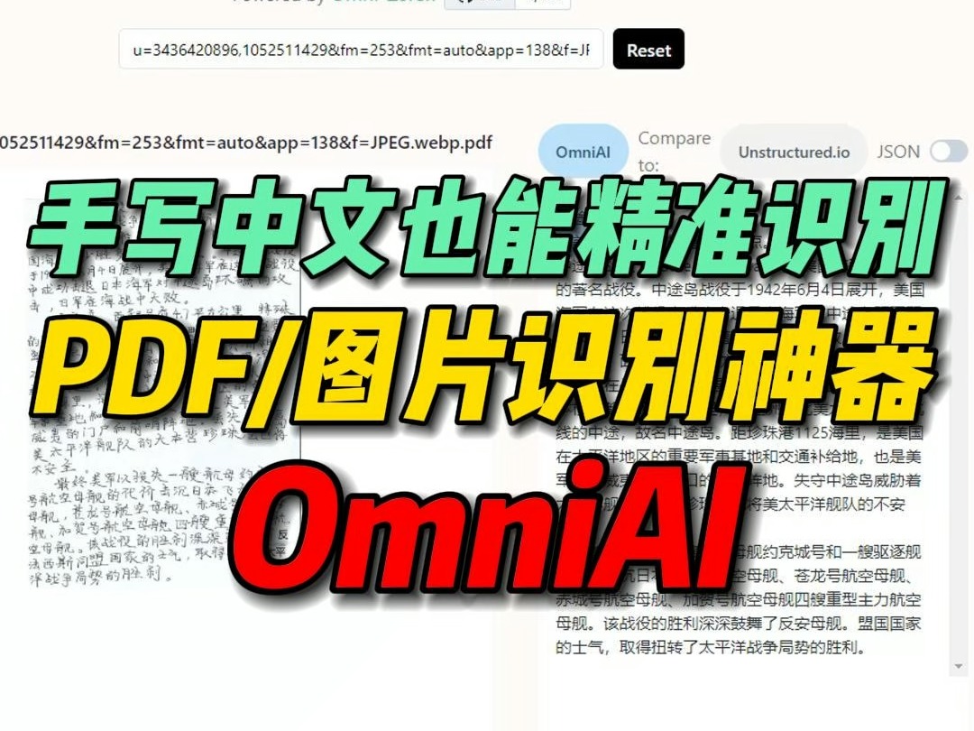 手写中文也能精准识别,上课做的笔记,工作写的总结轻松转化为电子档!...