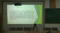 丽水初中信息技术课堂教学讲座2