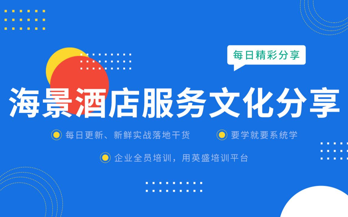 ...服务文化分享:什么是用心服务?用心服务感动客户解析 用心服务案例