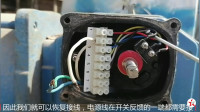 自动控制阀门,3根反馈线不用万用表可以这样区分