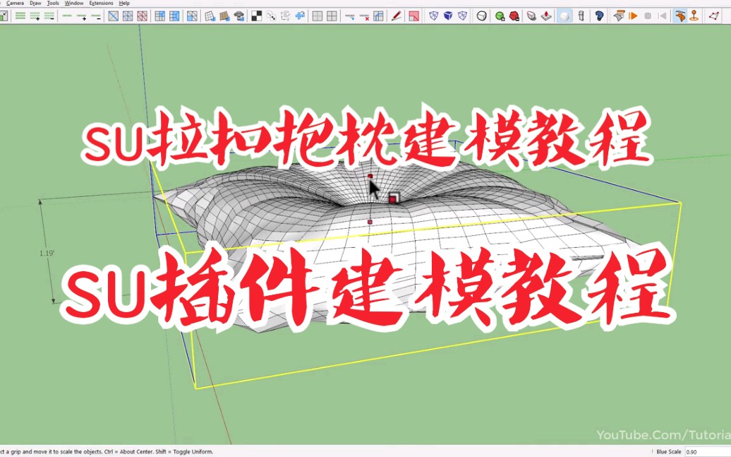 【su插件建模教程】su草图大师插件建模教程。拉扣抱枕建模教程。su...