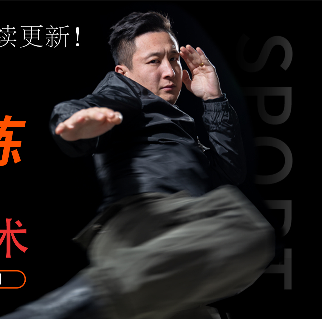 群狼格斗张教练 