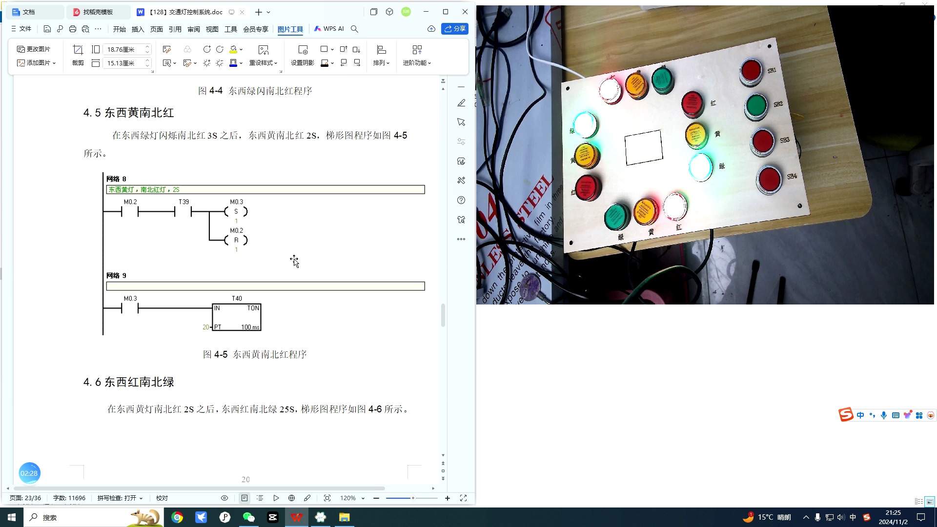 202100交通灯红绿灯信号灯PLC编程控制实物模型演示教程视频