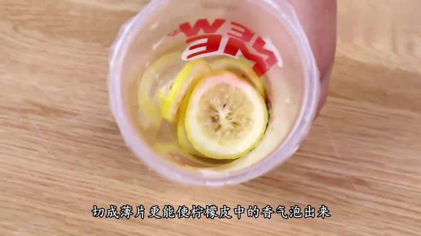 这才是柠檬水的正确泡法!泡错了喝再多也没用,快学起来吧!