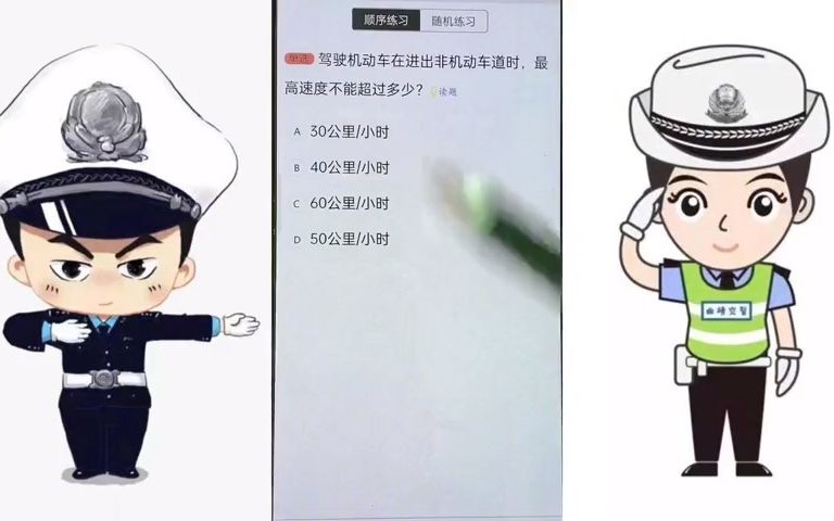 考驾照科目一,2168题,不背题,不刷题,人人能考100分。