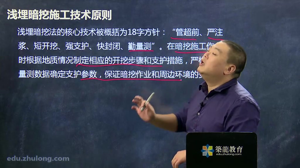 3.3.浅埋暗挖法施工方法(二)