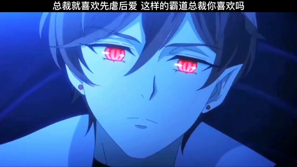 甜美的咬痕动画开播 虐妻一时爽, 追妻悔断肠