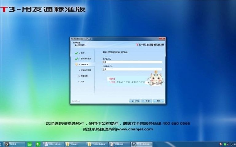 ...新手必看|会计实操视频教程|出纳实操入门,老会计教你安装T3和数据库
