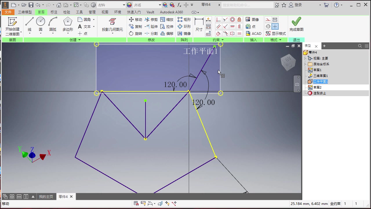 inventor常规足球的画法