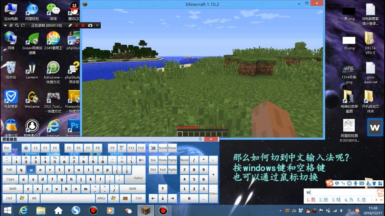 win8.1系统玩游戏时被输入法卡住的解决办法