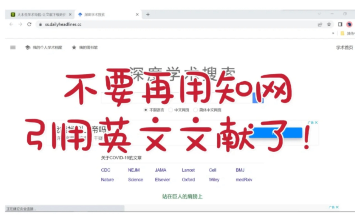 如何正确引用英文文献