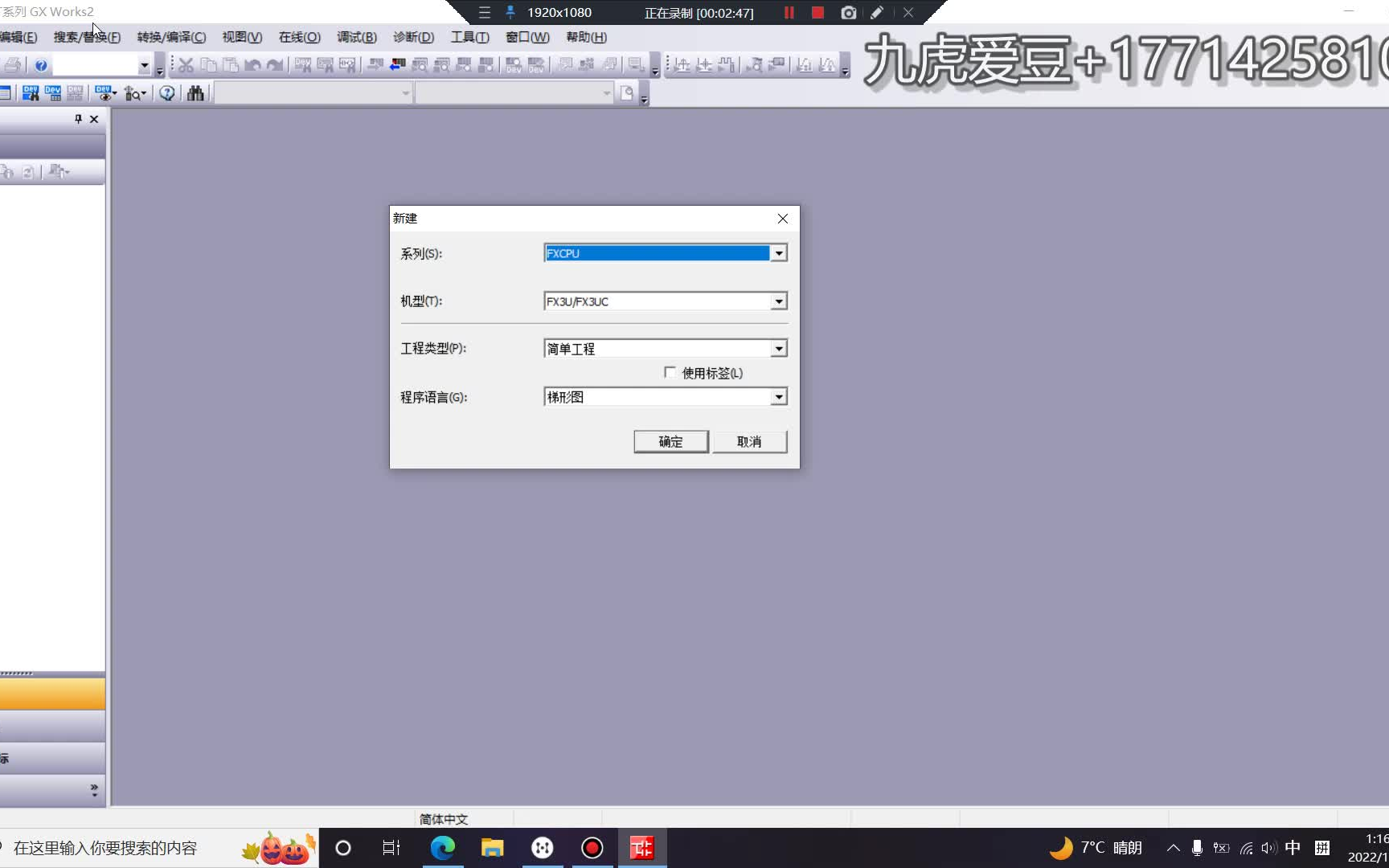 三菱PLC编程GX works2编程教学(配套全系列FXTRN教学,含编程思维,...