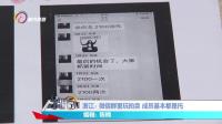 男子微信群里玩拍卖,每次“好运”自己拍下,原来成员基本都是托